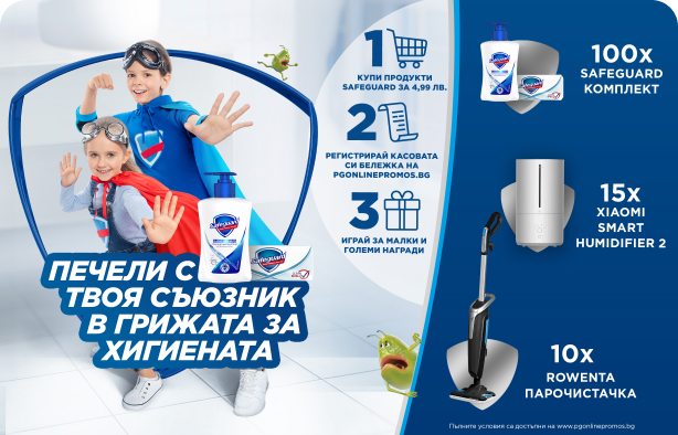 P&G Online Promos Bulgaria